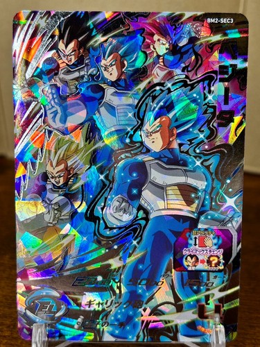 Bandai Super Dragon Ball Heroes cards BM2-SEC3 Vegeta All Form secret rare | eBay