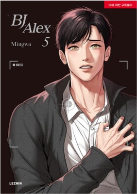 BJ Alex English Version Vol 5 Korean Webtoon Book Manhwa Comics Manga ...