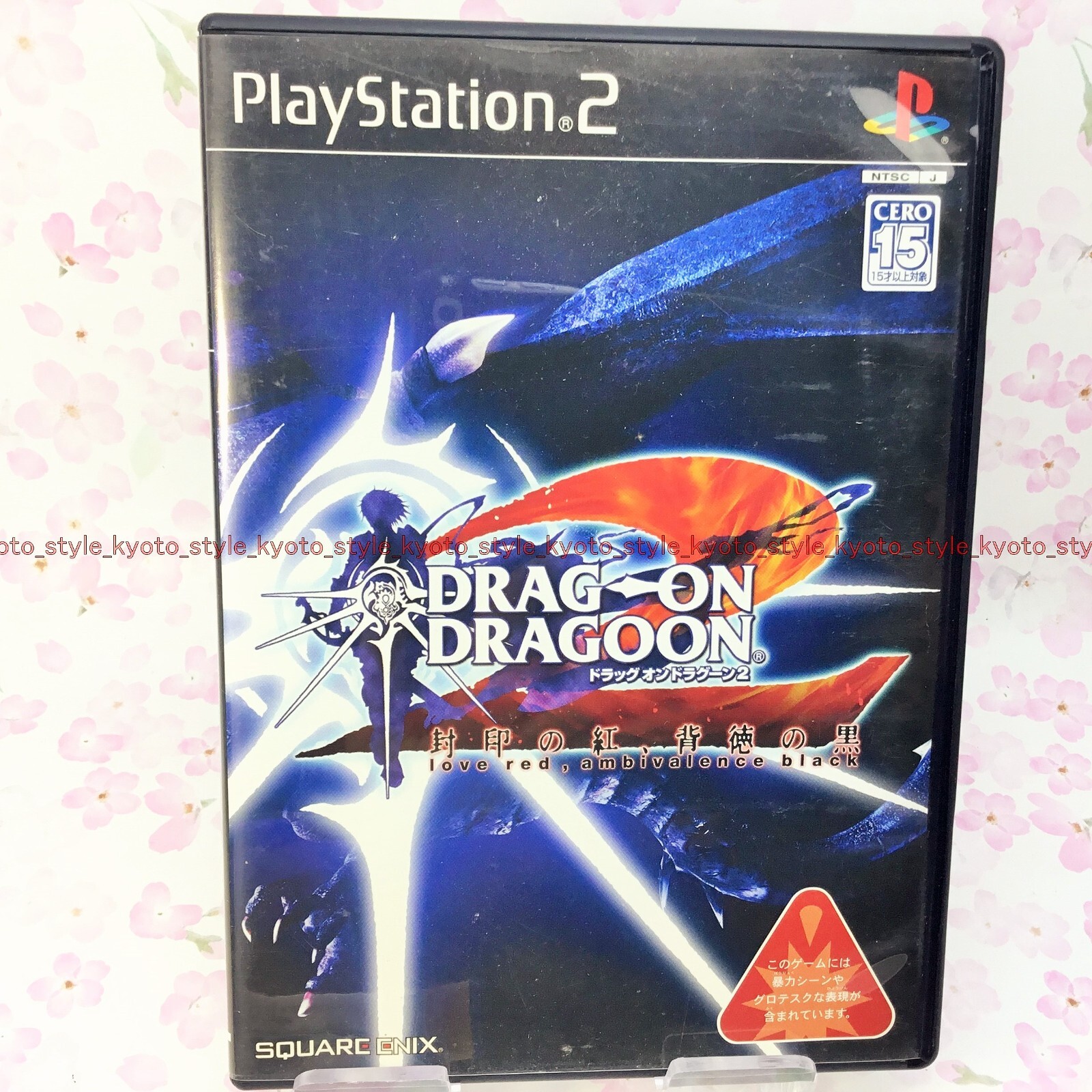 USED PS2 DRAG ON DRAGOON2 seal of red, immorality of black 04275 JAPAN ...