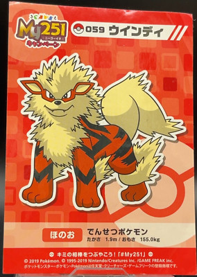 Arcanine Pokemon Center Limited Promo Sticker Card TCG My251 2019 ...