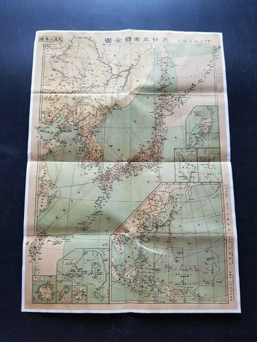 1944 WW2 JAPAN JAPANESE ATLAS ASIA PASIFIC MAP CHINA KOREA PROPAGANDA ...