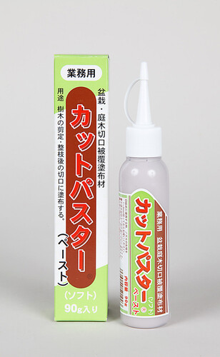 Hanagen Bonsai tool Cut pasta 90g 5Set NEW Made in JAPAN free shipping ...