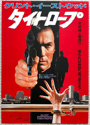 Tightrope Richard Tuggle Clint Eastwood Genevieve Bujold 1984 Movie ...