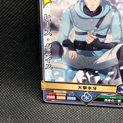 Heath Grice black Clover Grimoire Battle TCG Card 6-022 BANDAI Japan F ...