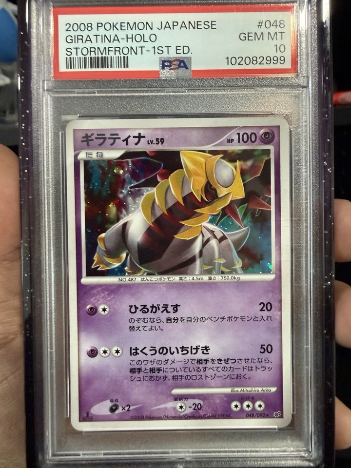 Giratina 048/092 Storefront 1st Ed Japanese PSA 10 Pop 161 Pokemon | eBay