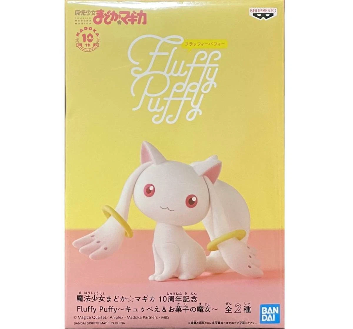 Mahou Shoujo Madoka Magica Kyubey