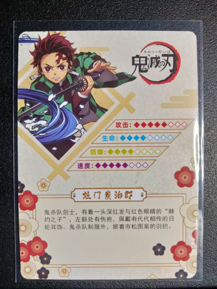 SSR Tanjiro Kamado Demon Slayer Trading Cards Kimetsu No Yaiba CCG | eBay