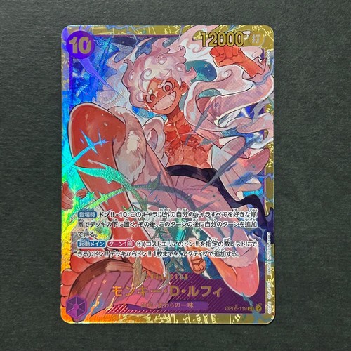 S1370 Monkey D. Luffy OP05-119 SEC Secret Rare Japanese One Piece Card ...