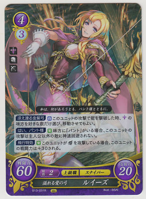 Fire Emblem 0 Cipher Card Game Booster Part 13 Louise B13-031R | eBay