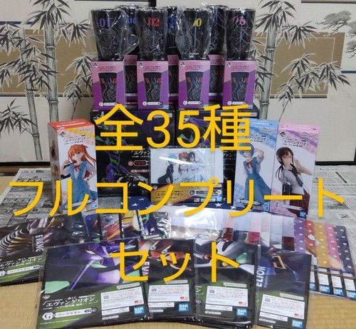 Ichiban Kuji Evangelion ~Eva Unit 01, Roar! Complete Set Last One ...