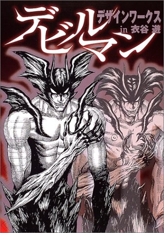 Devilman Design Works in Yuu Kinutani Art Book Go Nagai Japan An ...