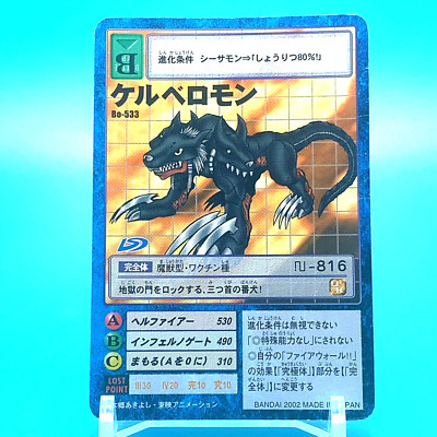 Digimon Adventure Card Cerberumon No.Bo-533 B Bandai Made In Japan F/S ...
