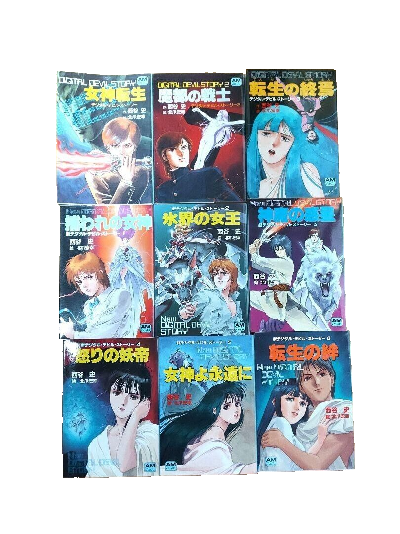 Megami Tensei Digital Devil Story 9 books set japanese novels | eBay