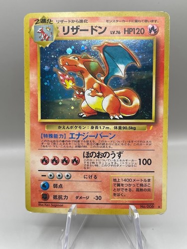 Japanese Charizard No.006 CD Promo 1998 Pokémon TCG - Check my other ...