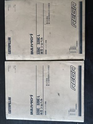 CAT CATERPILLAR 320C L EXCAVATOR PARTS MANUAL FBA GAA MAA PAA BOOK REGA ...