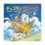 FINAL FANTASY Picture Book Chocobo and the Flying Ship Art Illustration ...