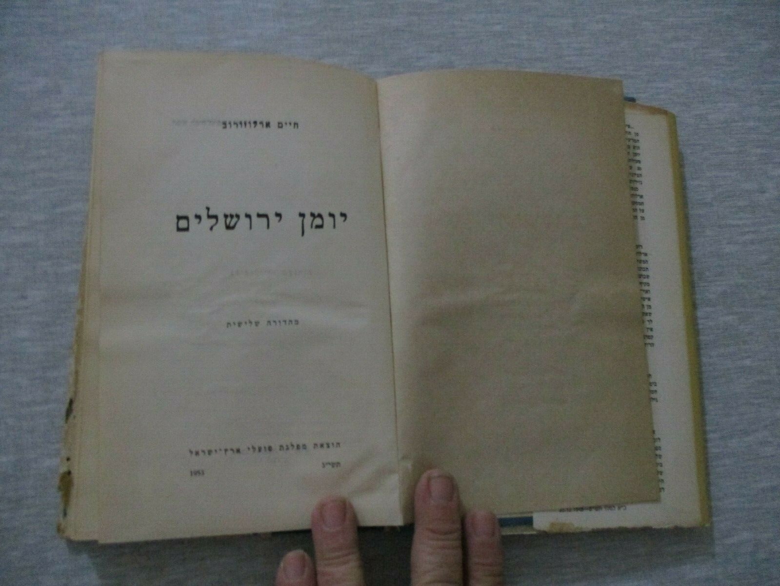 Jerusalem diary by Haim Arlosoroff, h/c,368 pp, 3rd edit.,Israel, 1953 ...