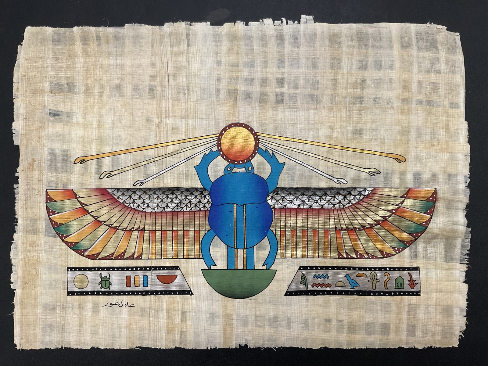 Vintage Egyptian Papyrus Hand Painted - The Winged Scarab -13x9” | eBay