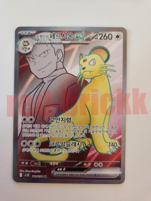 Team Rocket's Persian ex SR 118/098 SV10 Glory of Team Rocket - Pokemon ...