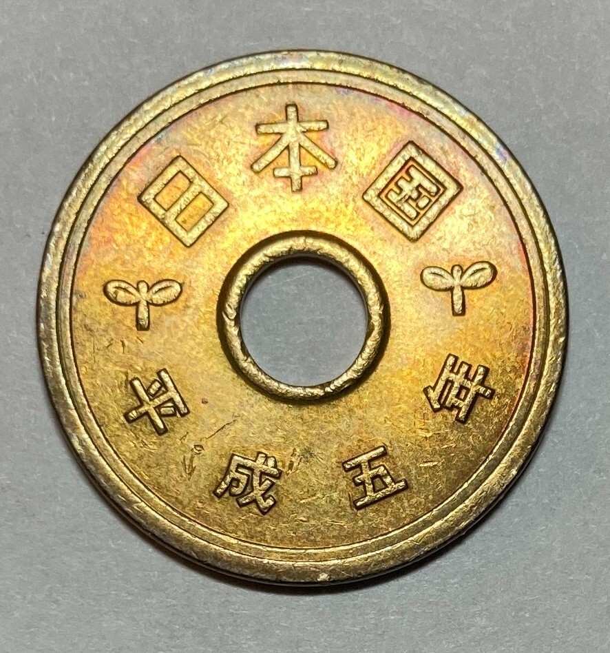 Japanese Money, 5 Yen Coin - a coin with a center hole, Random Year | eBay