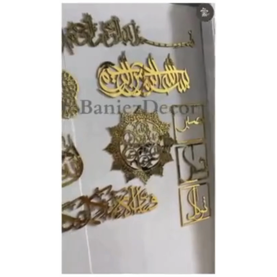 MashAllah Wall Hanging Islamic Art Round Decor (ماشاء الله) Arabic ...