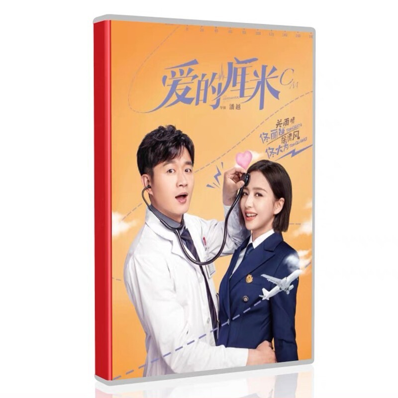 Chinese Drama THE CENTIMETER OF LOVE 爱的厘米Chinese Subtitles 高清爱情 2021 | eBay
