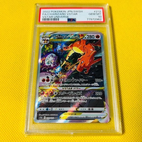PSA10 Lizardon VSTAR/SAR CHARIZARD 212/172 | eBay