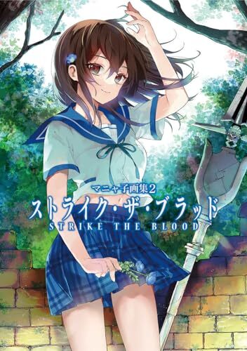 Manyako Art Works Book vol.2 Strike the Blood,NEW,KADOKAWA | eBay