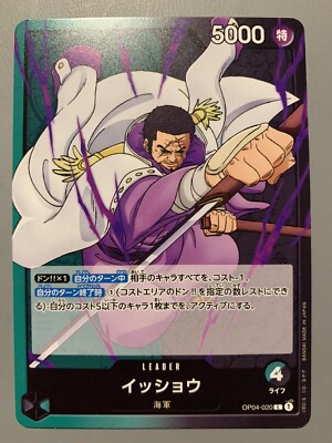 ONE PIECE CARD GAME ISSHO (GREEN BLACK) OP04-020 L LEADER (JAPANESE ...