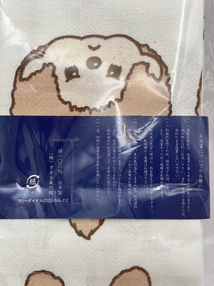 Monchhichi & Friend - Japan Made - Cute Design Soft Long Towel -100% ...