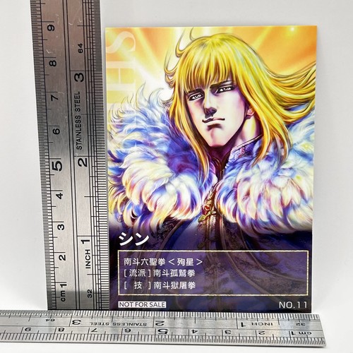 Fist of the North Star Collaboration Card Shin No.11 40th Anniversary ...