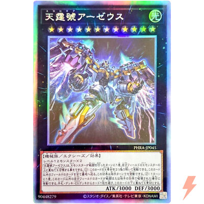 Divine Arsenal AA-ZEUS - Sky Thunder - Holographic Rare PHRA-JP045 ...