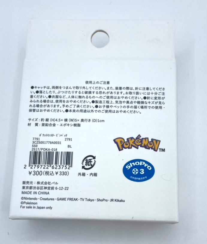 NEW Pokémon Fuecoco Pin Badge (Flat rate after first) | eBay