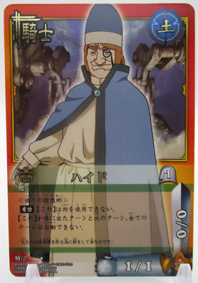 Haido Knight 2 NARUTO CARD GAME BNADAI 2005 JUMP Shueisha TCG Japanese ...
