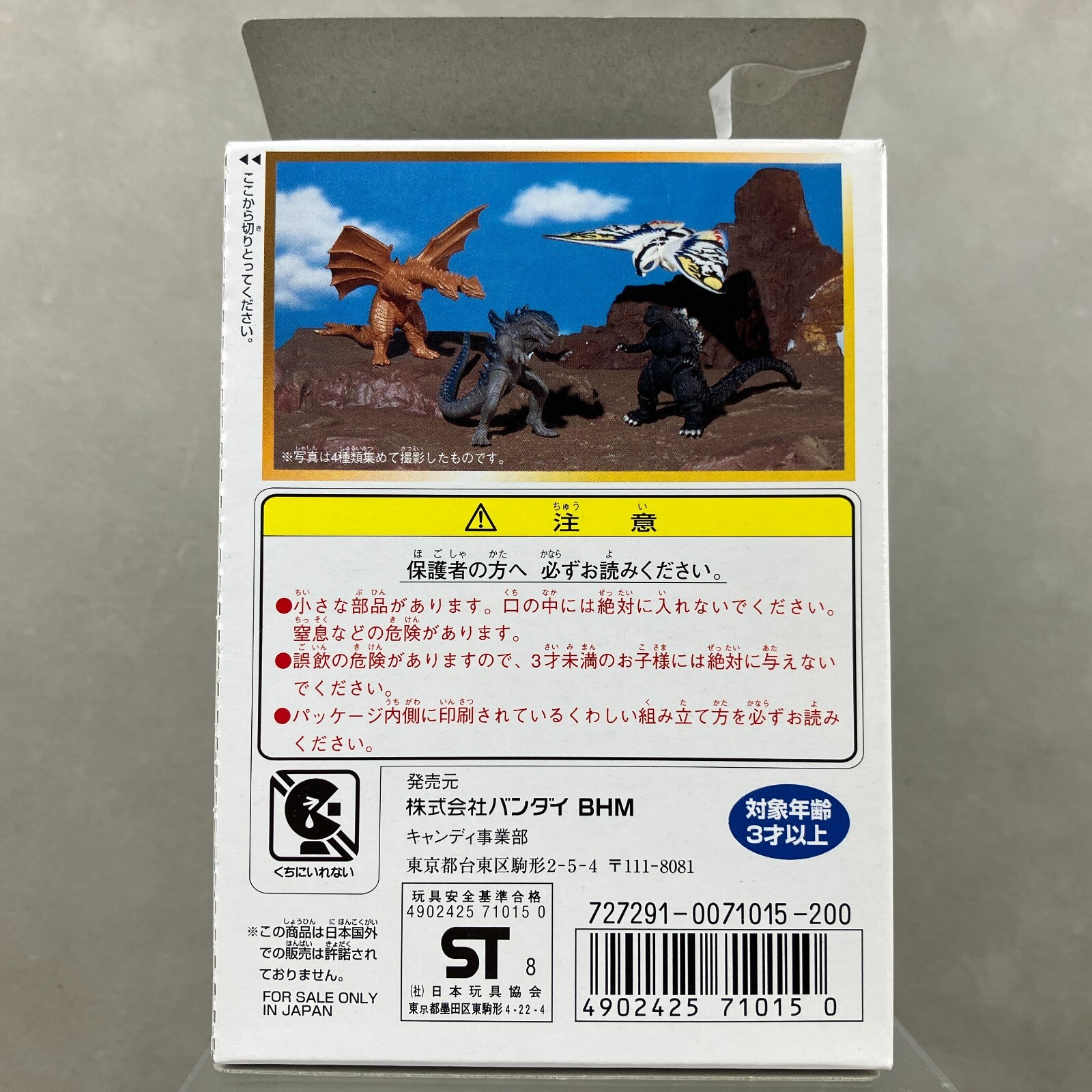 Figurine Bandai Godzilla Tristar Zilla Mothra Kaiju Legend Hyper Sofubi ...