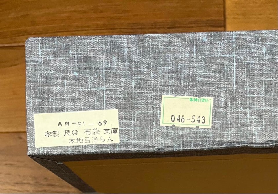 Jubako Bento Box Japanese Aizu lacquer Kijiro paperback paper box ...