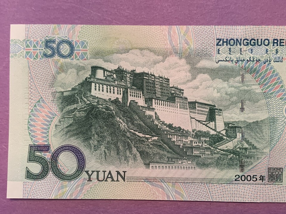 CHINA 50 YUAN 2005 CHINESE 50 RMB BILL BANK NOTE 2005 OLD VERSION REAL ...