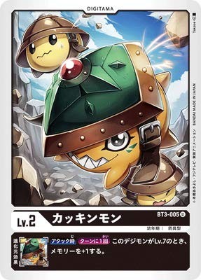Digimon Card Game BT3-005 Kakkinmon U | eBay