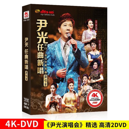 2 Chinese Singer Yin Guang Concert Album Pop Music Song Car Vedio Disc ...