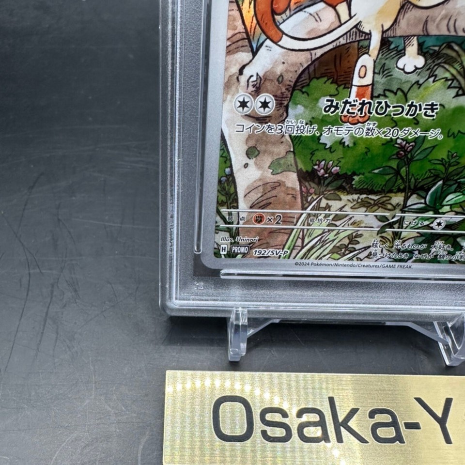 PSA 10 Meowth AR 192/SV-P Pokemon Card Starter Deck Generations Promo ...