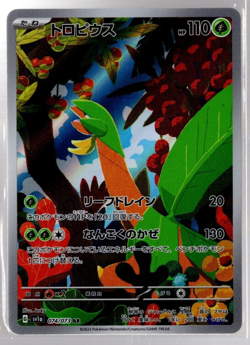 Tropius Full Art 074/073 AR sv1a Triplet Beat Japanese Pokemon TCG Near ...
