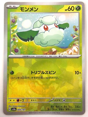 Pokemon Card Cottonee Poké Ball Foil - 004/187 sv8a Terastal Festival ...