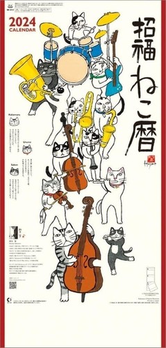 2024 Wall Japan Calendar Maneki Neko Lucky Beckoning Cat Hajime Okamoto ...