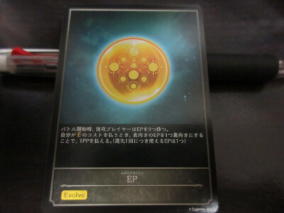 Shadowverse EVOLVE card Evolve Point Japanese | eBay