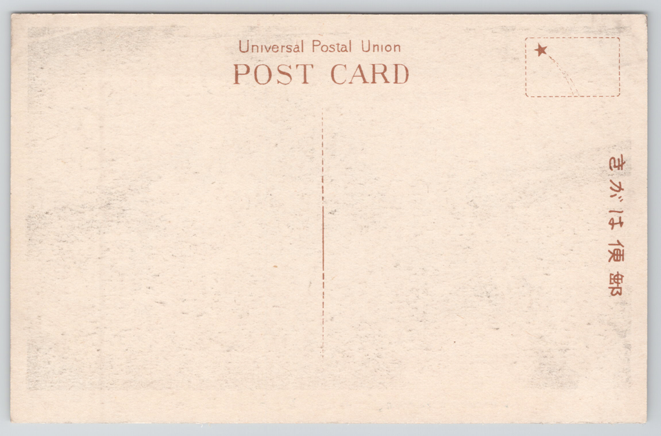 Postcard Great Kantō Earthquake Yokohama Japan Road Crack Disaster ...