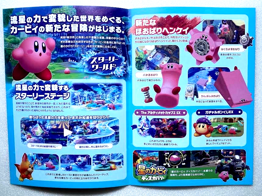 Nintendo Switch 2 Kirby Discovery Switch 2 Edition + Starry World Flyer ...