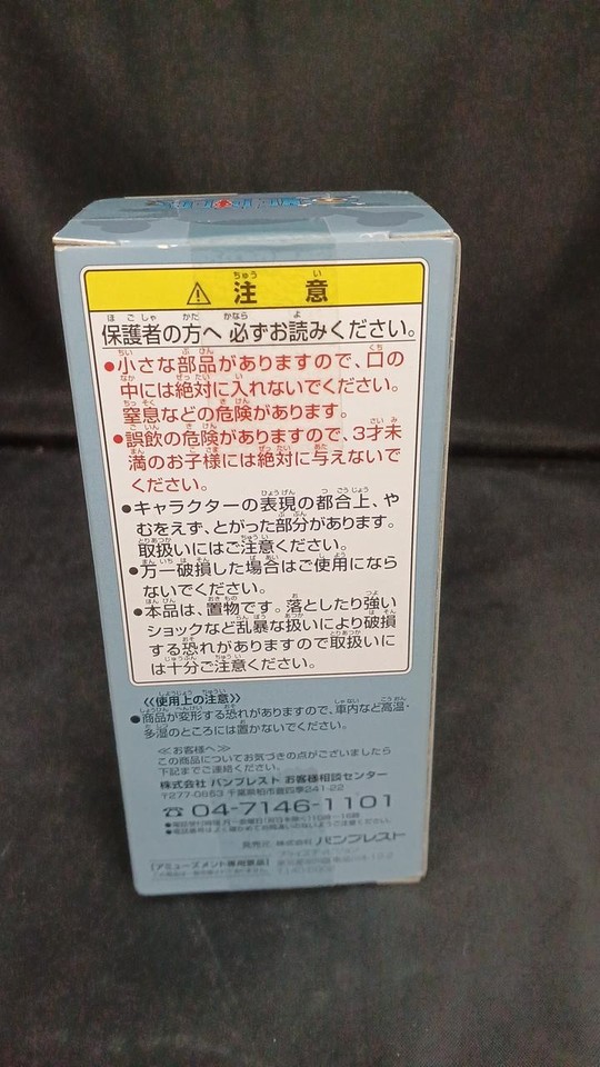 Sentomaru One Piece TV119 Model Number World Collectible Figure ...