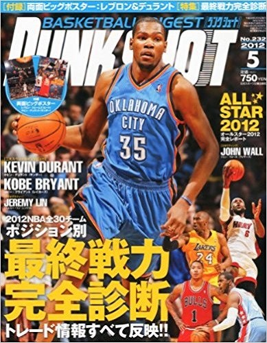 DUNK SHOOT May 2012 Basketball Digest Sport Magazine Japanese Book ...