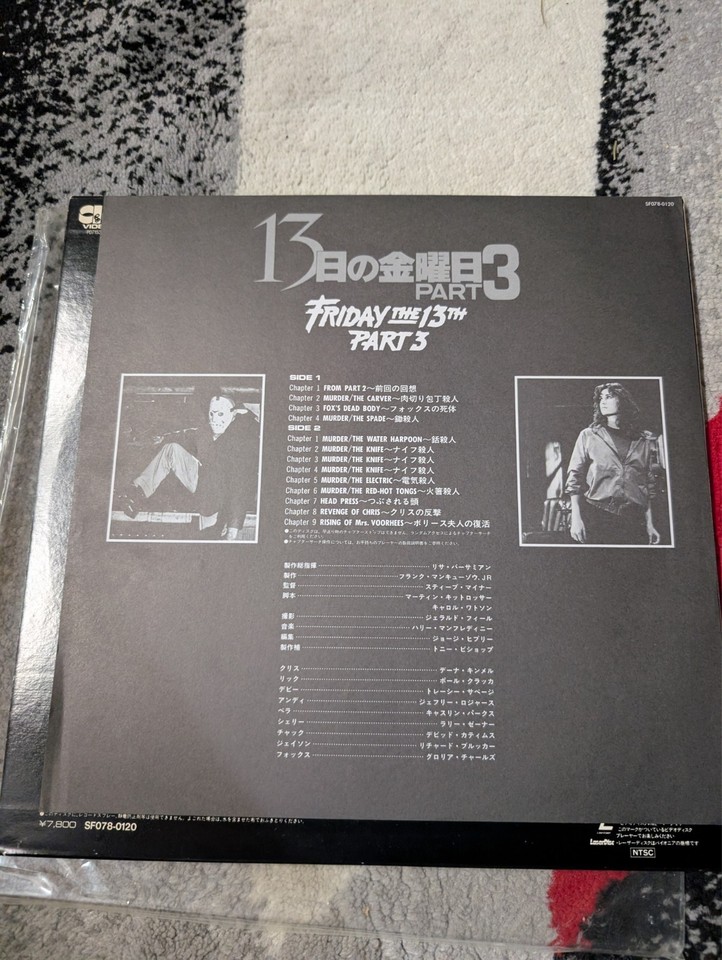 Friday the 13th Part 3 Laserdisc Japan SF078-0120 SAMPLE COPY | eBay