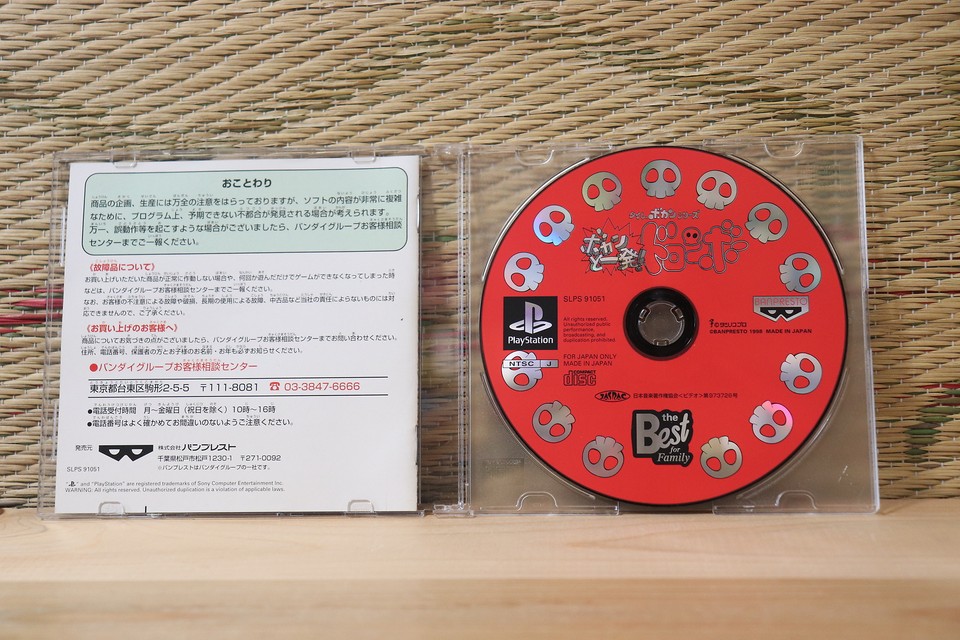 Bokan to Ippatsu Doronbo Time Bokan Series thin case ver Playstation 1 ...